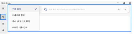 삼성 갤럭시 북, Samsung Quick Search 3.0 알아보기 - Samsung Members