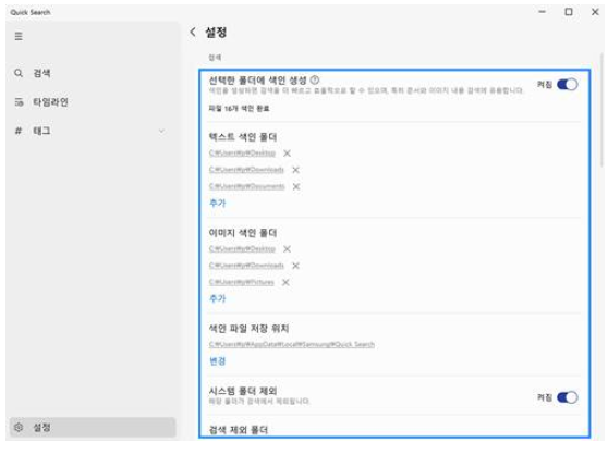 삼성 갤럭시 북, Samsung Quick Search 3.0 알아보기 - Samsung Members