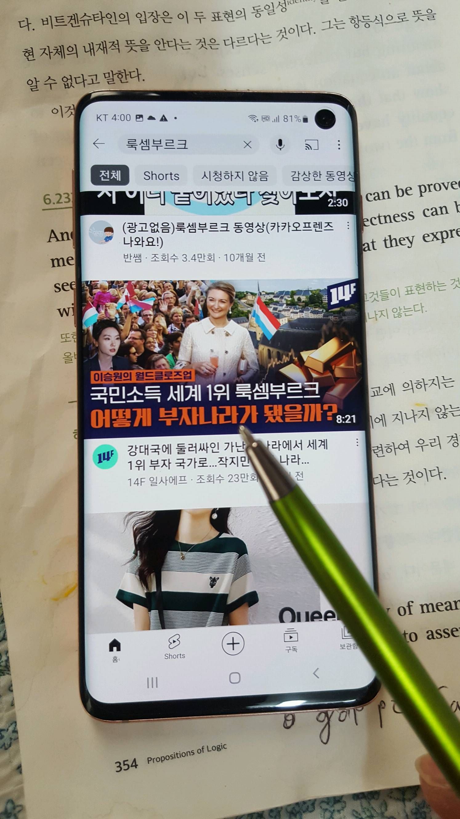 갤럭시 1인당 gdp순위 2022 IMF통계 국제금융기구 - Samsung Members