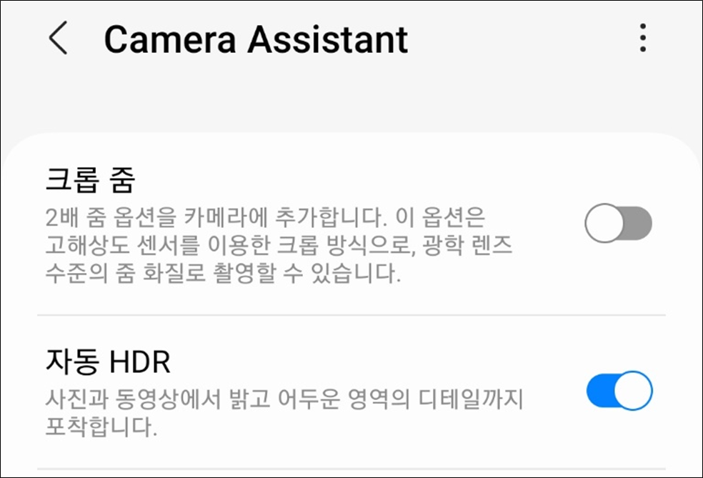 Camera Assistant - Samsung Members