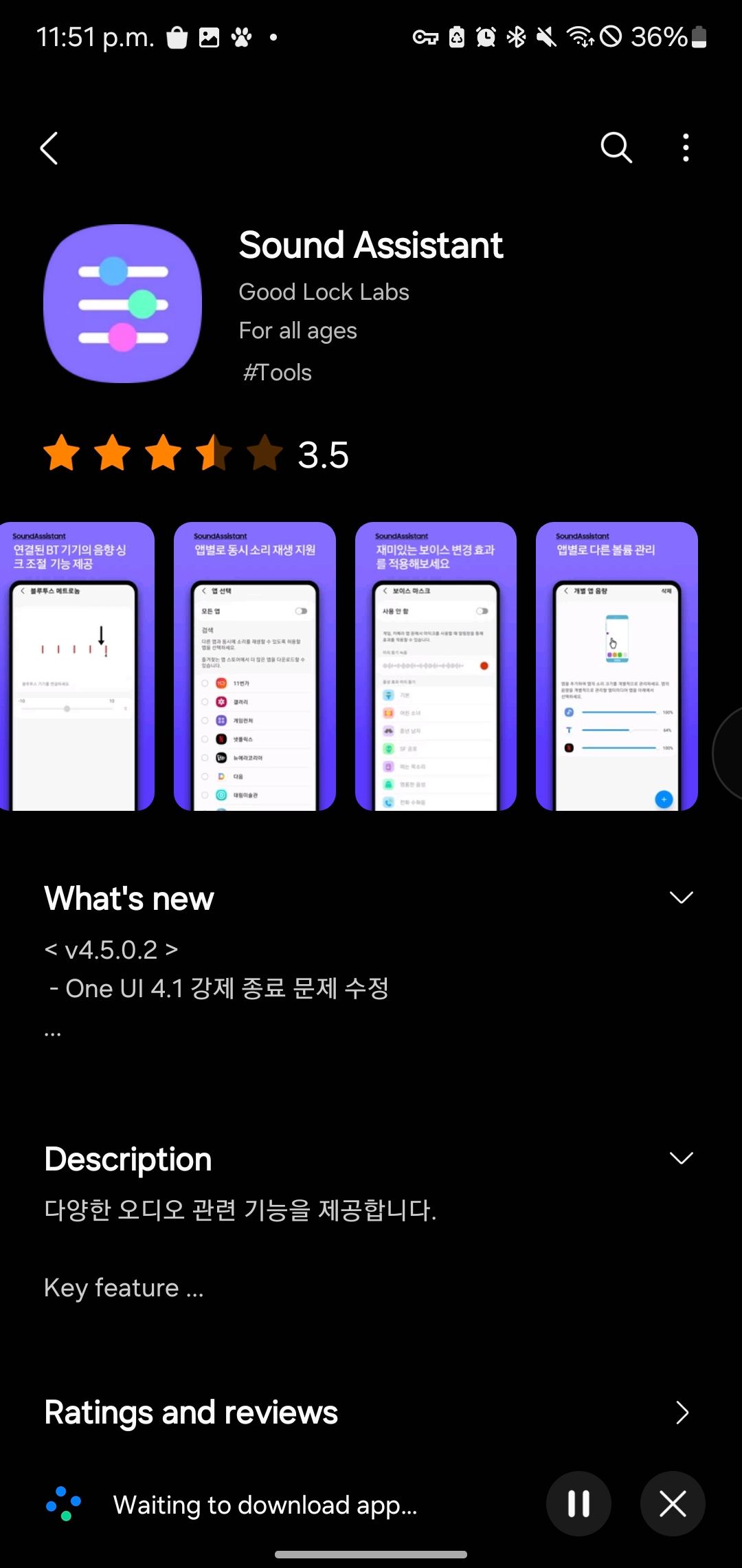 사운드 어시스턴트 One UI4.1기기 강제종료오류수정버전 나왔어요. - Samsung Members