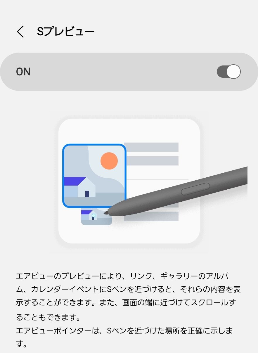 【意外と多い⁉️】SPenマニアがSPenの種類について調べてみた - Samsung Members