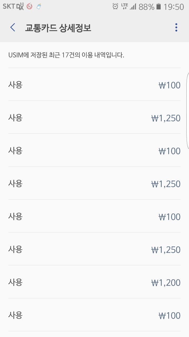 삼성페이 교통카드 사용시 - Samsung Members