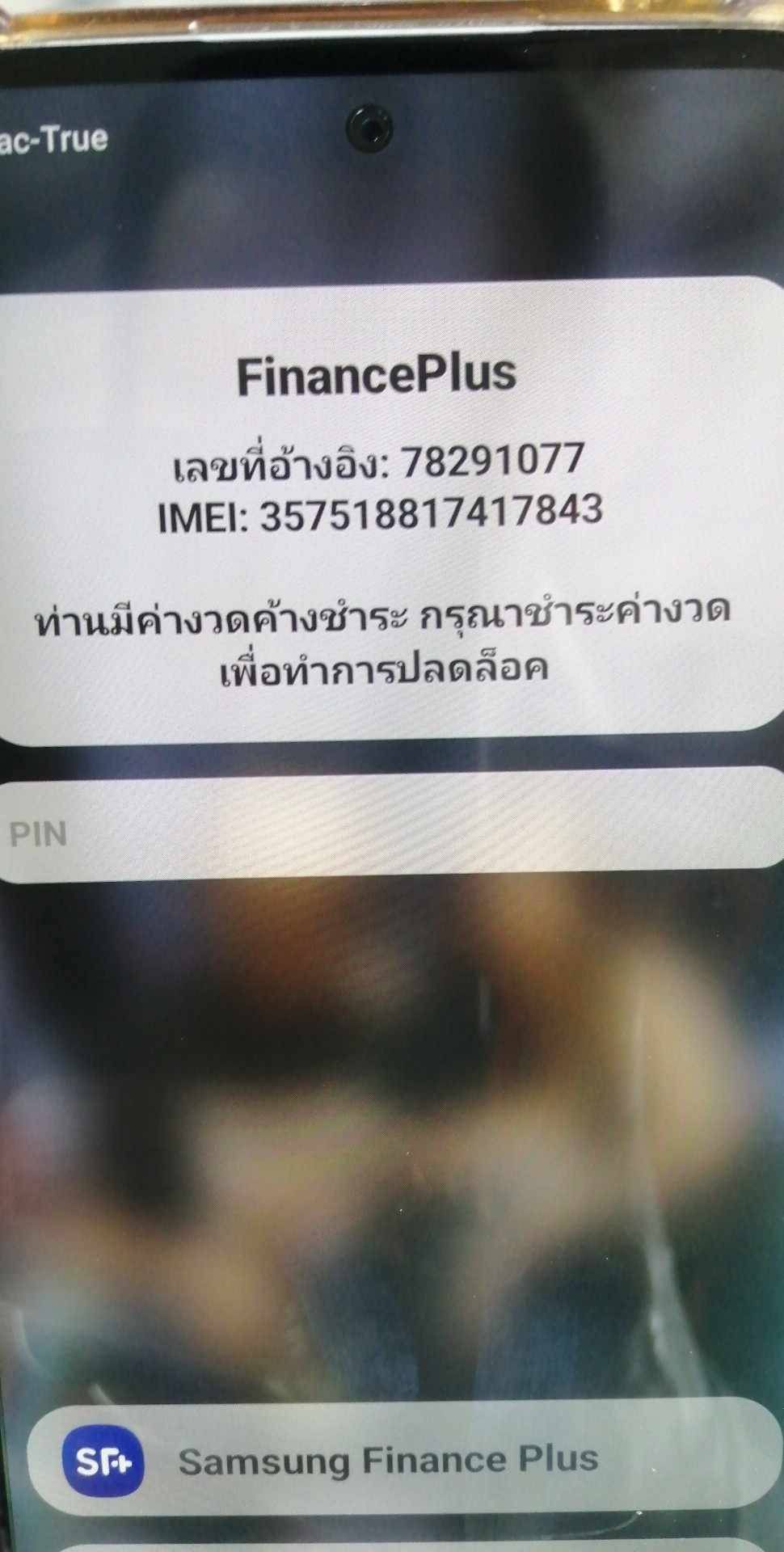 ปลดล็อค Samsung finance plus - Samsung Members