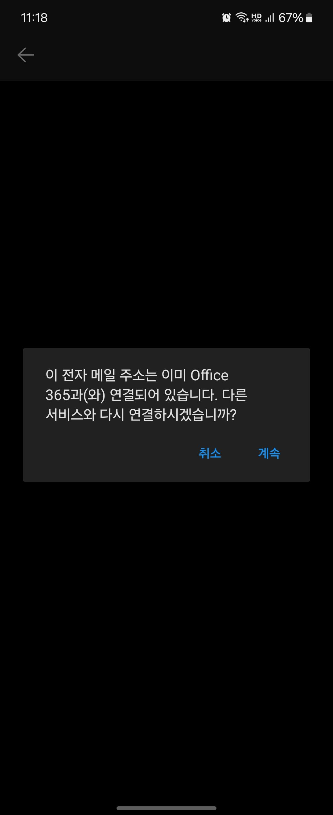 플립5 베타 올린 이후 삼성 캘린더에서 아웃룩 일정 연동이 안 되네요. - Samsung Members
