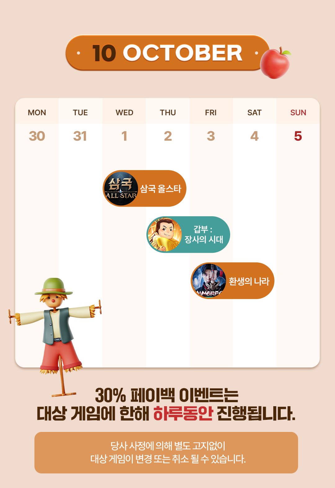 갤럭시 스토어 30% 페이백 (11/1-11/4) - Samsung Members