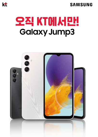 갤럭시 Jump 3 (SM-M446K) 11월 10일 국내 KT통신사 단독 출시예정. - Samsung Members