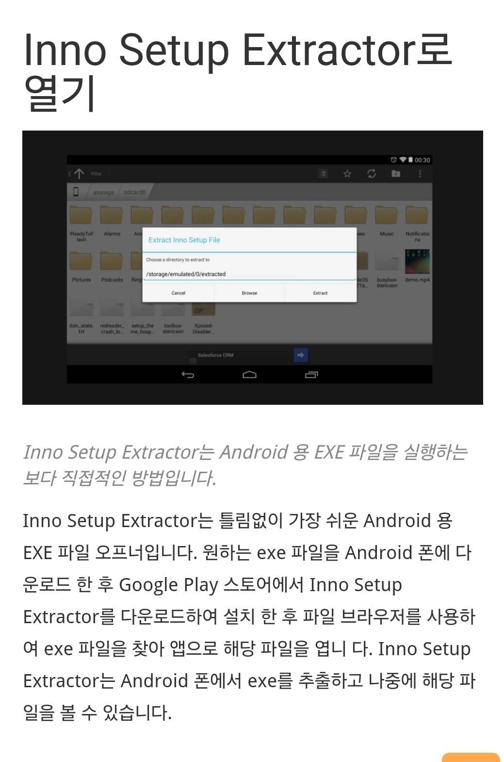 갤럭시탭 S7+ / setup.exe 파일 여는 방법 - Samsung Members