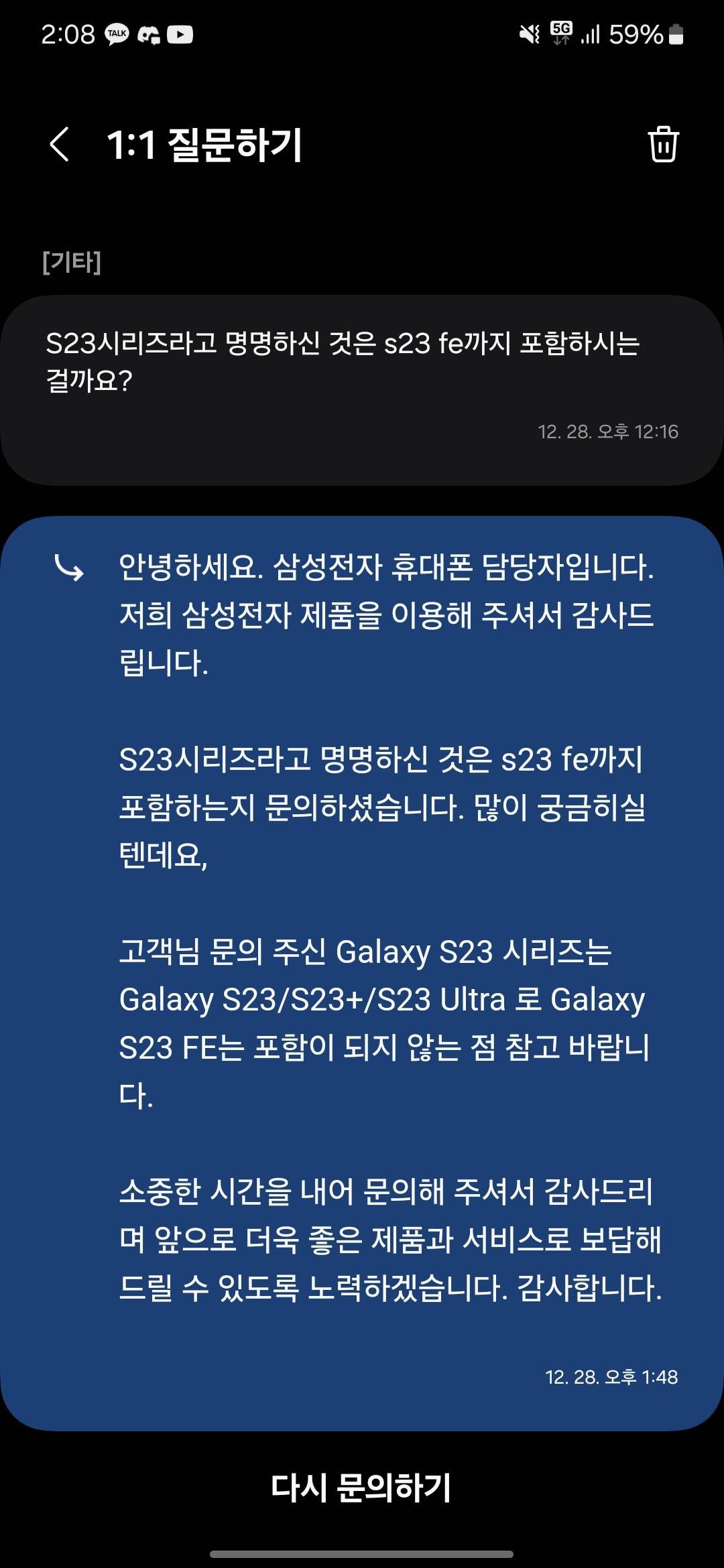 여러분 그렇답니다! - Samsung Members