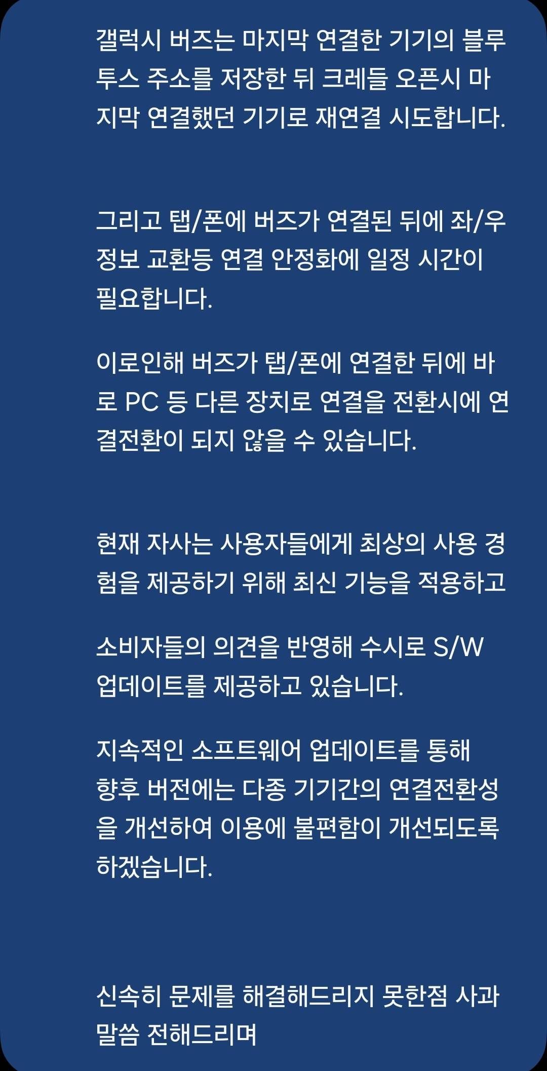 버즈프로1의 갤럭시북1 연결 시 연결이 되지 않는 현상 문의 - Samsung Members