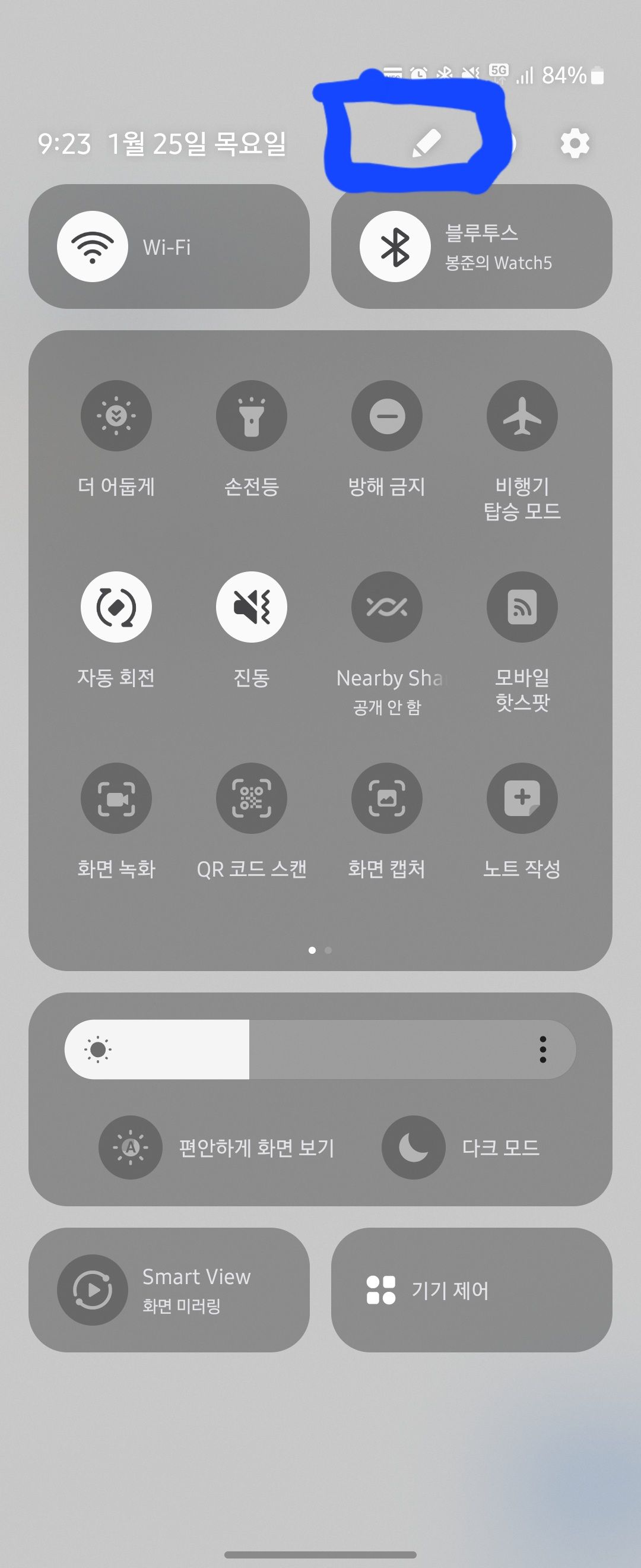 이번 업뎃 6.0하고부터는 퀵패널 이동불가? - Samsung Members