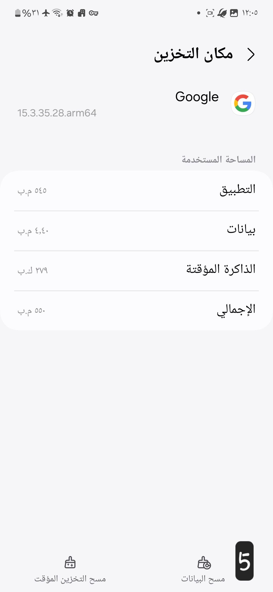 The real solution for the annoying blank voice not... - Samsung Members