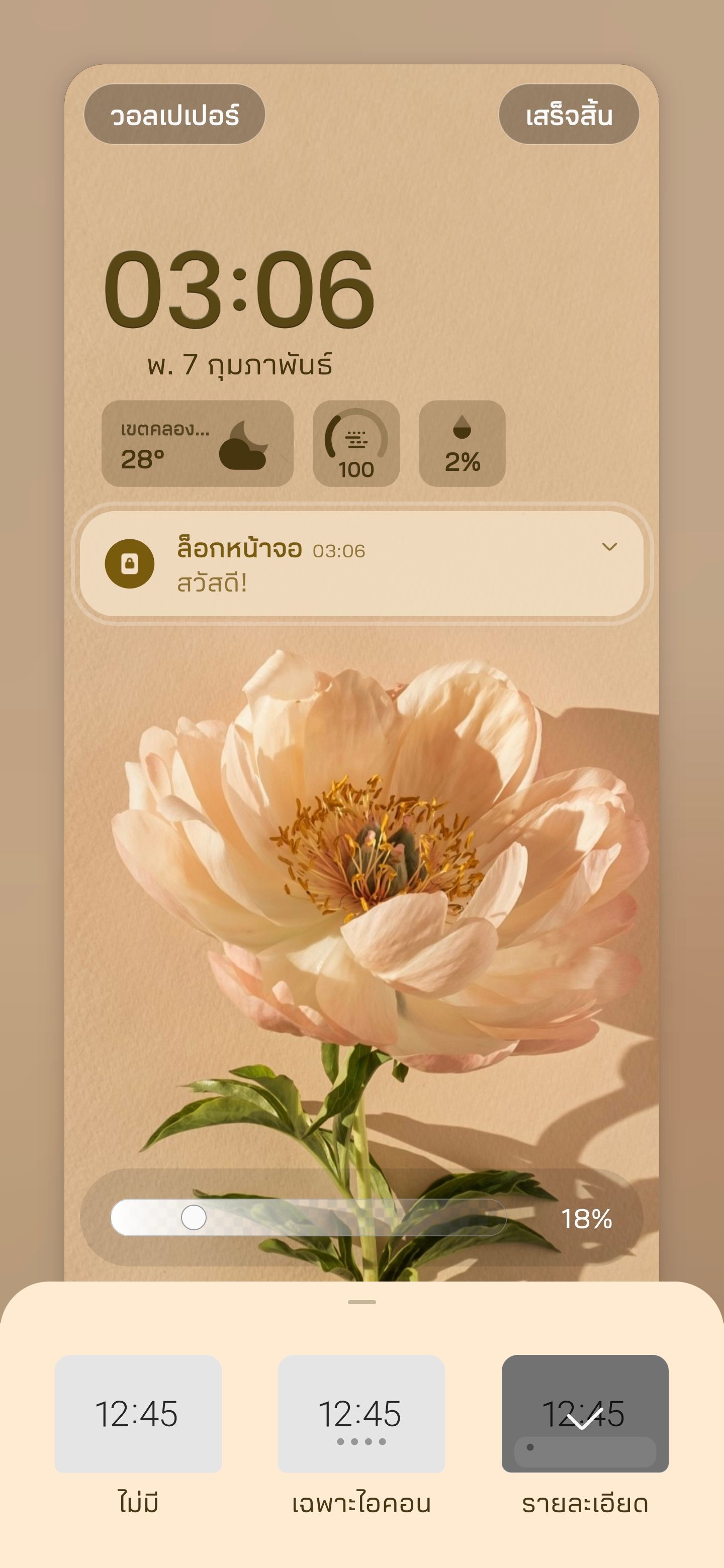 อยากดู Notification บน Lock screen แบบ S23+ แต่บน ... - Samsung Members