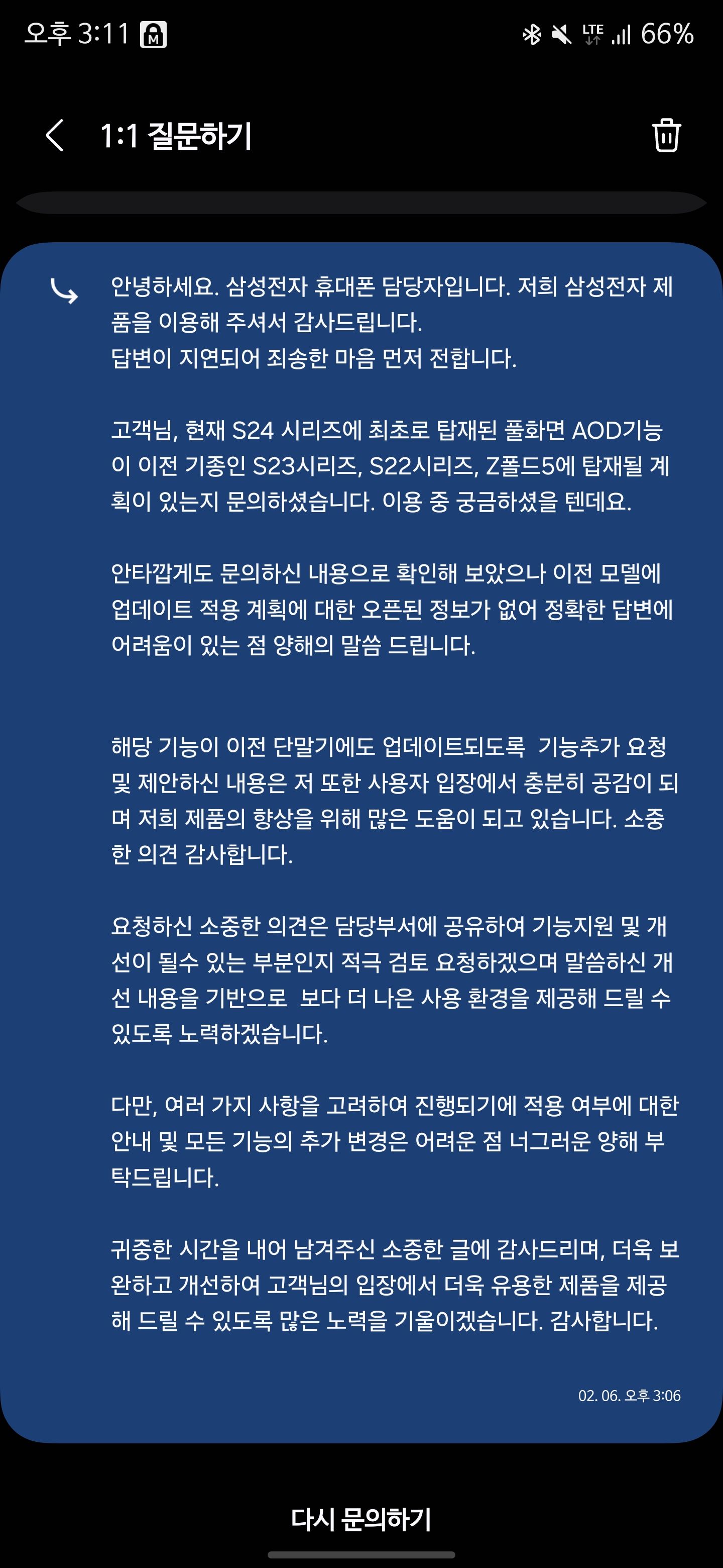 풀스크린AOD, 전체화면AOD 의 이전세대(S23시리즈, S22시리즈) 지원여부에 대한 개... - Samsung Members