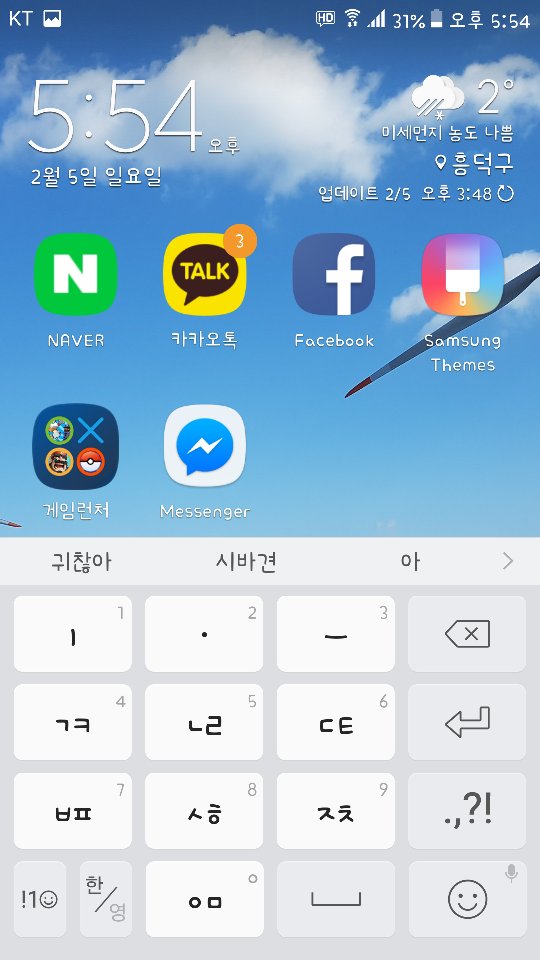 심심해서 만든 키보드오류짤(뻘짓) - Samsung Members