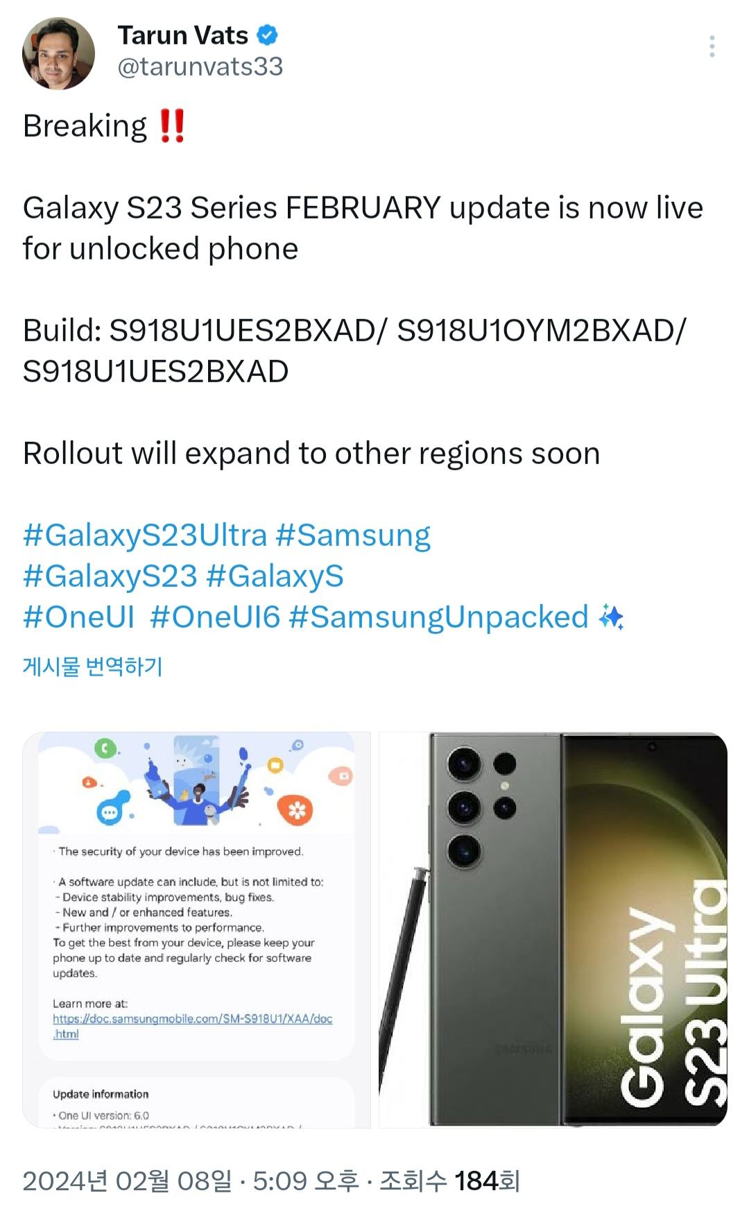 S23 시리즈 보안 업데이트 시작 - Samsung Members