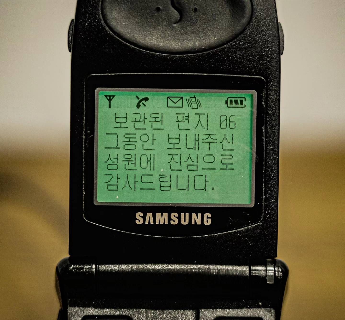 삼성 애니콜 IMF SCH-800 전 주인분이 남겼던 문자들,, - Samsung Members