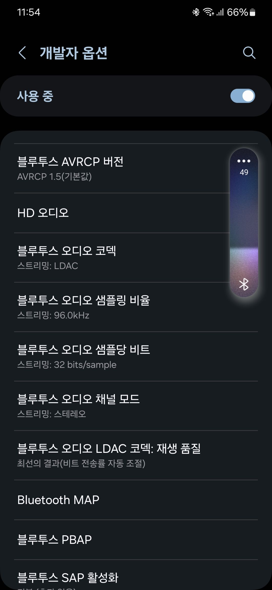 One Ui 6.0 LDAC 샘플링레이트 가변? - Samsung Members