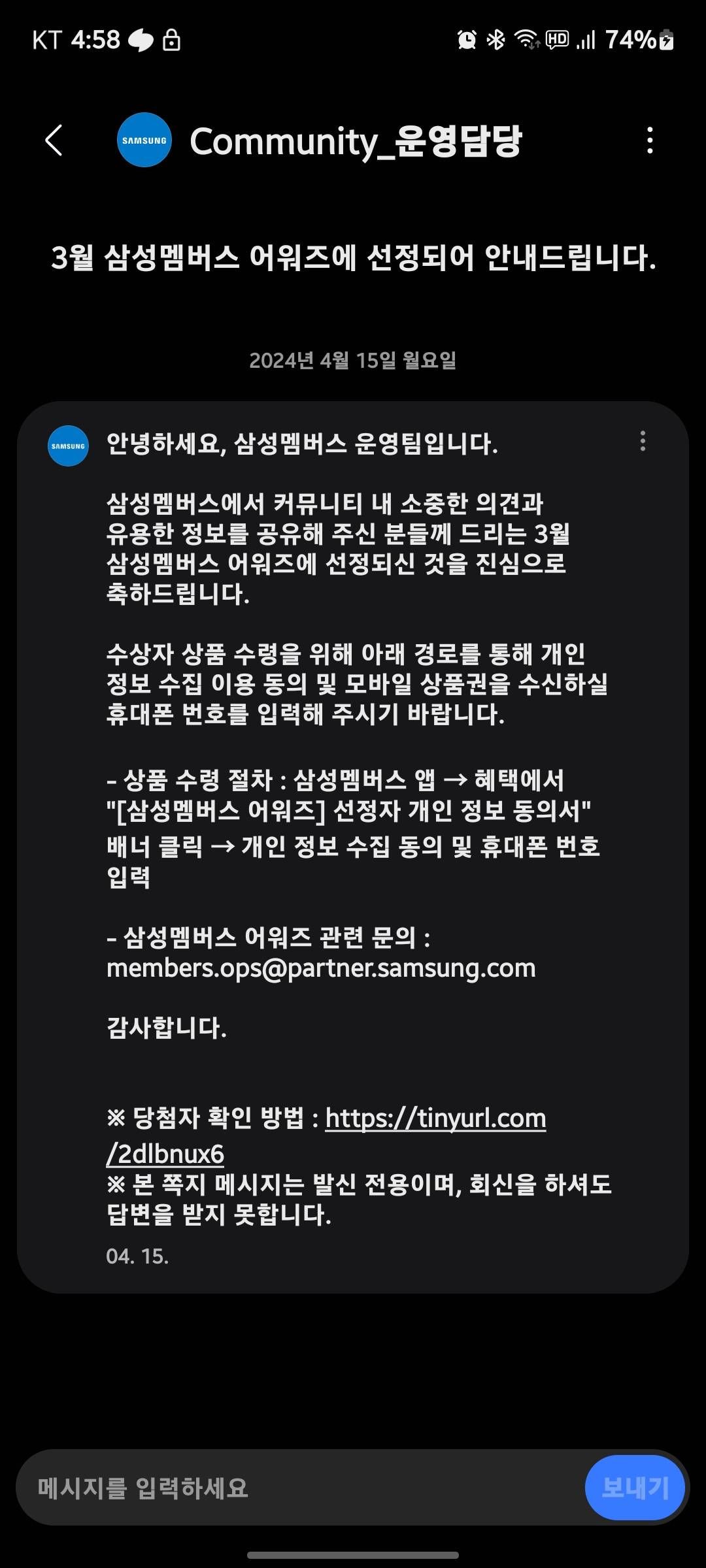 이벤트 상품 - Samsung Members