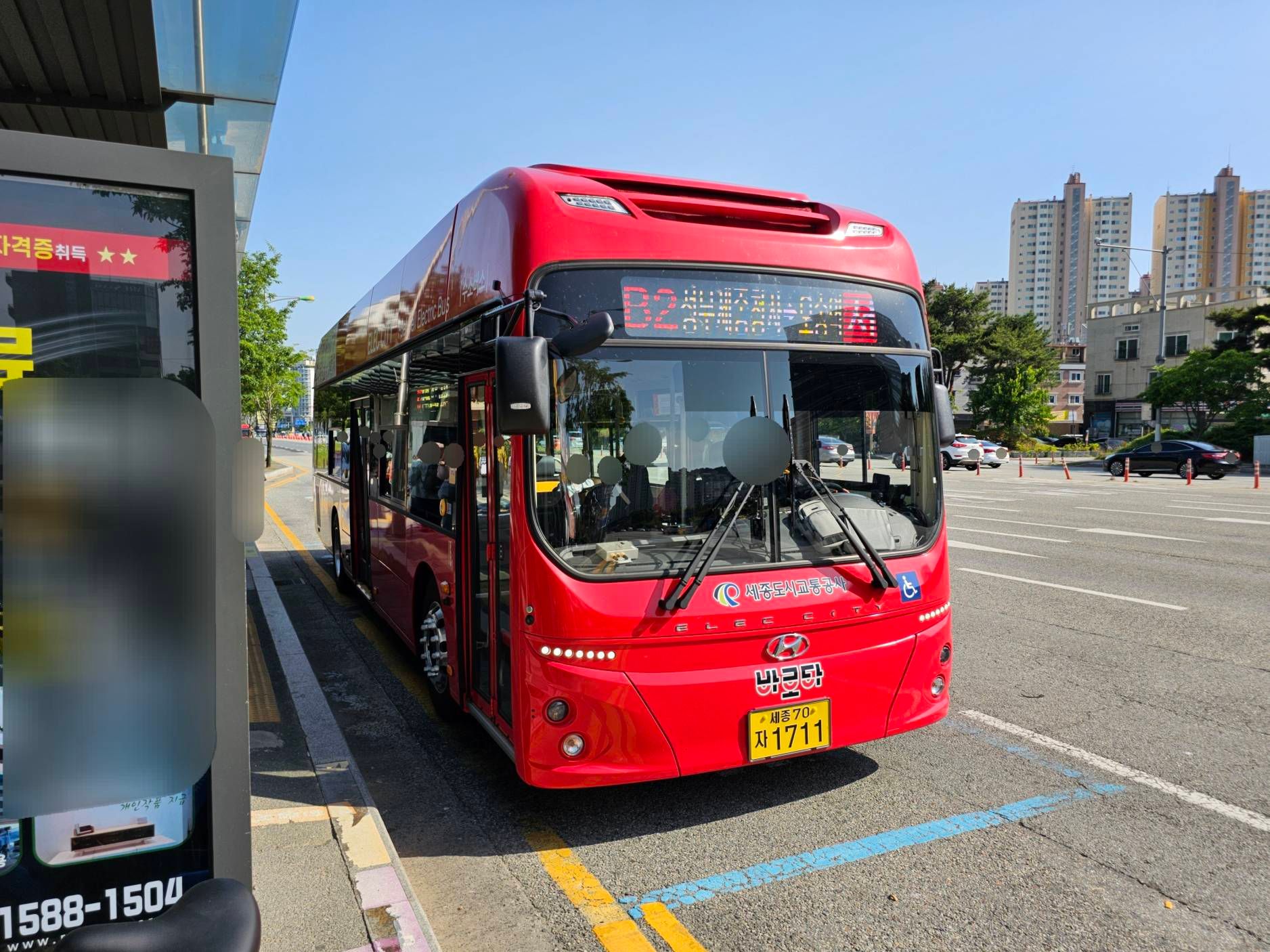 세종 B2번 버스 - Samsung Members