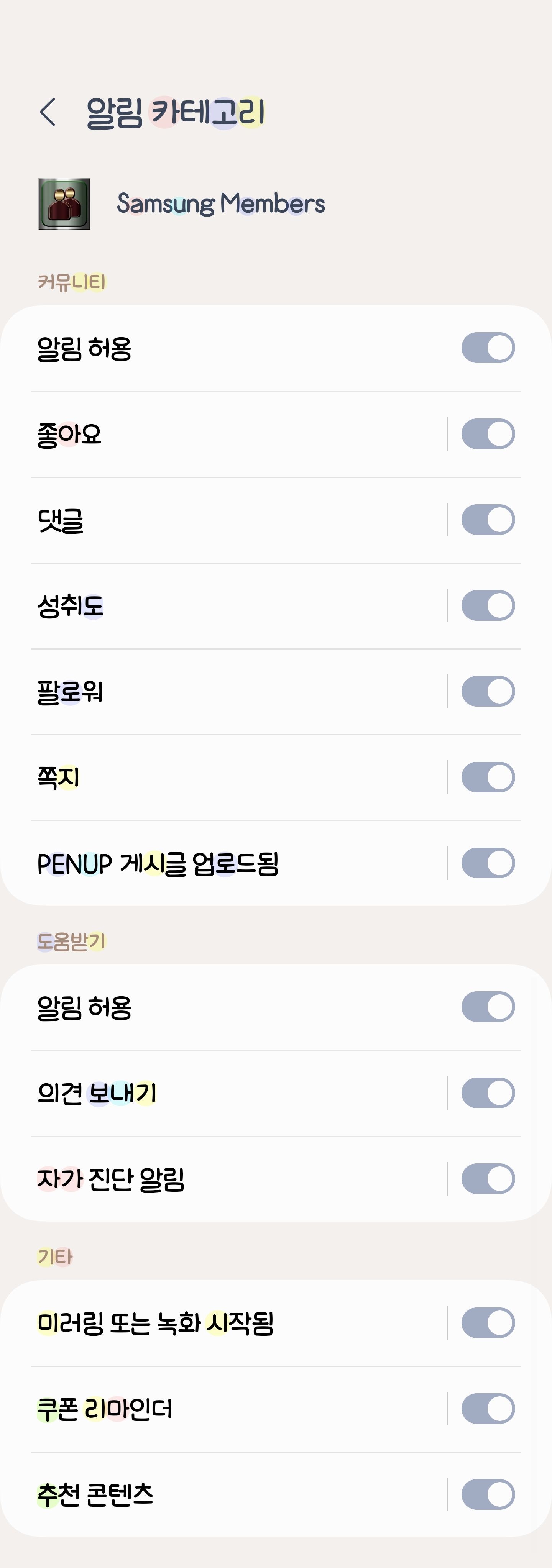 누군가 자신을 팔로우 취소를 눌러두 알림 뜨면 좋겠어요🔔 - Samsung Members