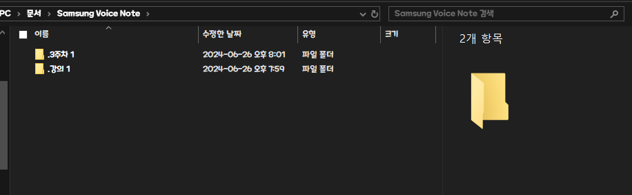 Samsung Voice note - Samsung Members