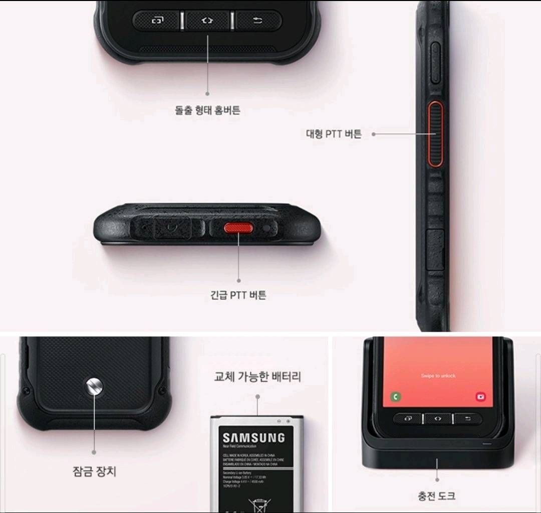 갤럭시 XCover Field Pro 출시 - Samsung Members