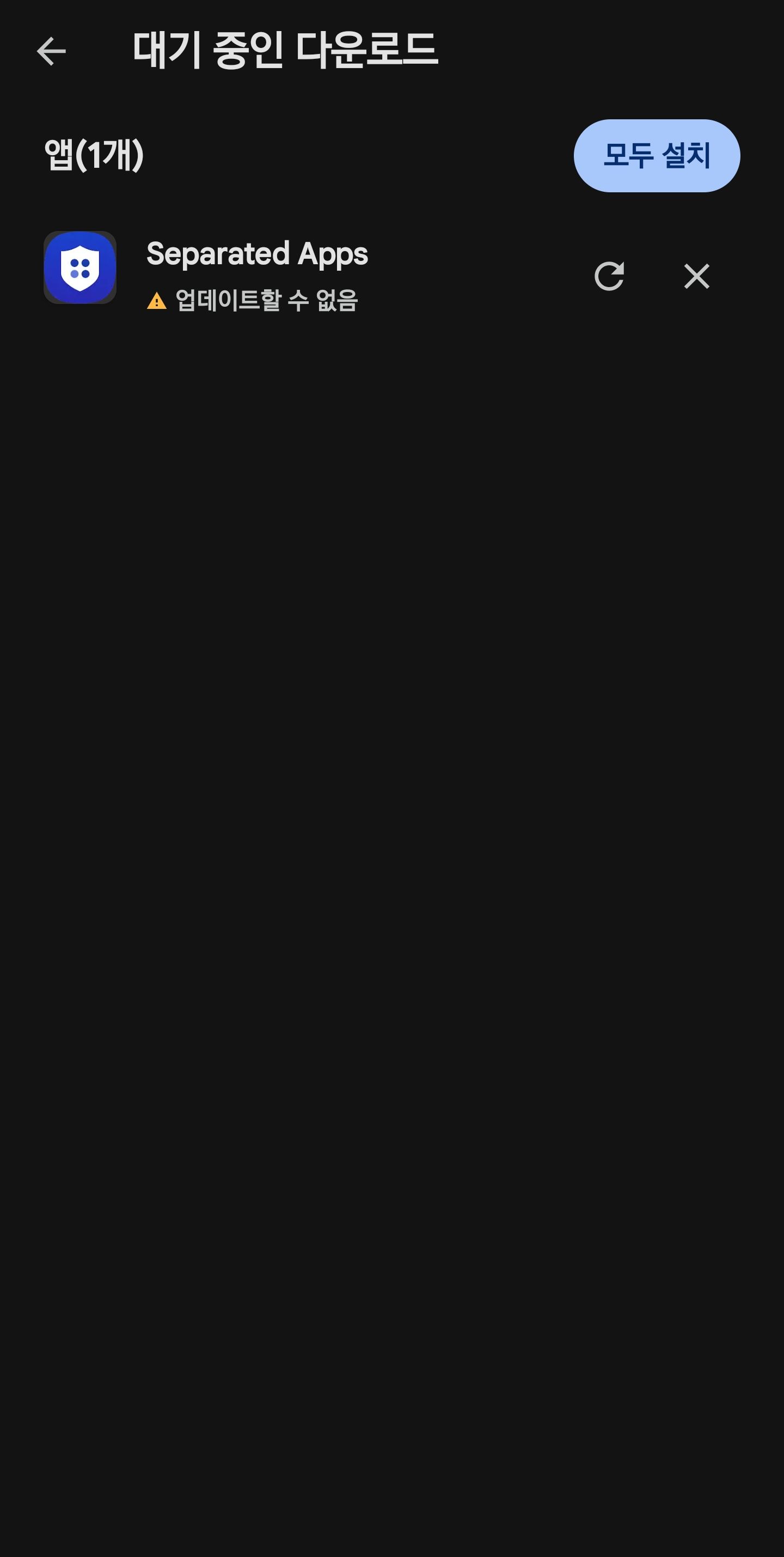 Separated Apps 뭔가요? - Samsung Members