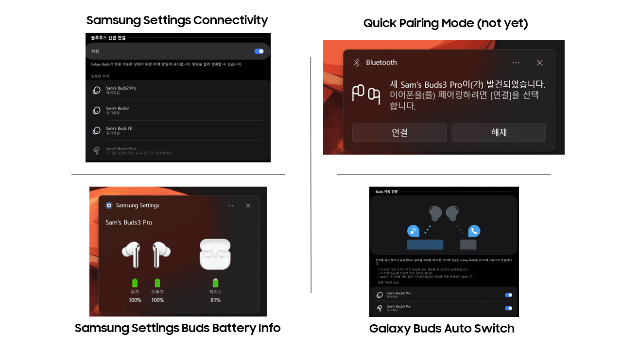 갤럭시 북 Samsung Settings, Samsung Settings Runtime 업... - Samsung Members