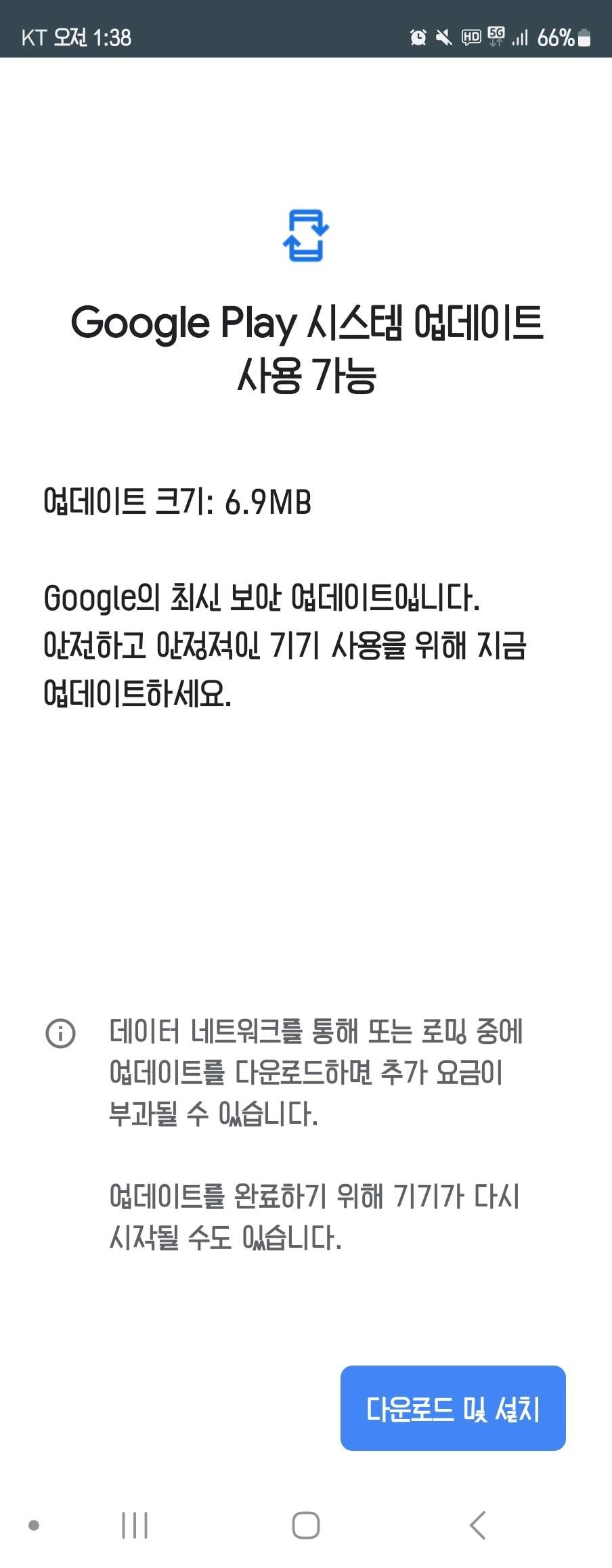 해결됨: Z폴드5 [Google Play 시스템] 업데이트 있습니다 - Samsung Members