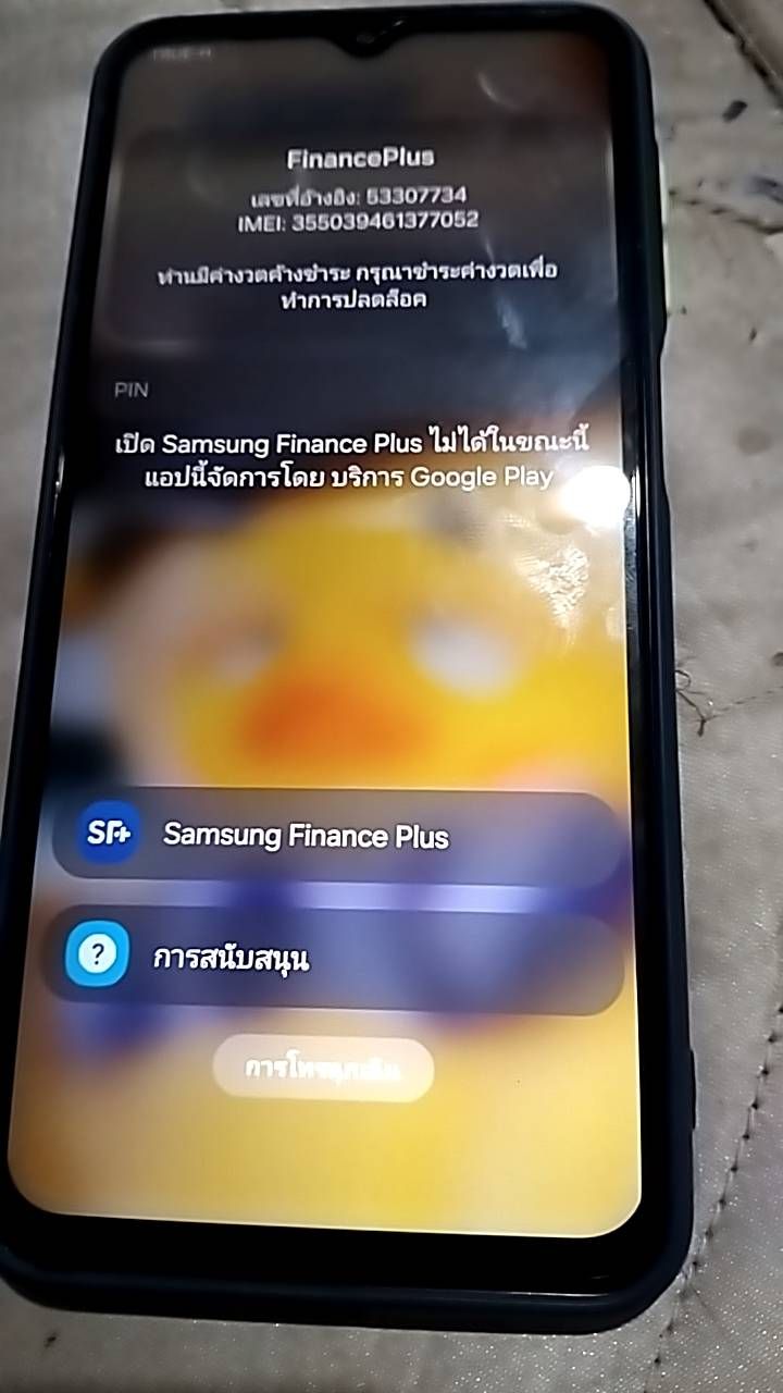 ปลดล็อค Samsung finance plus - Samsung Members