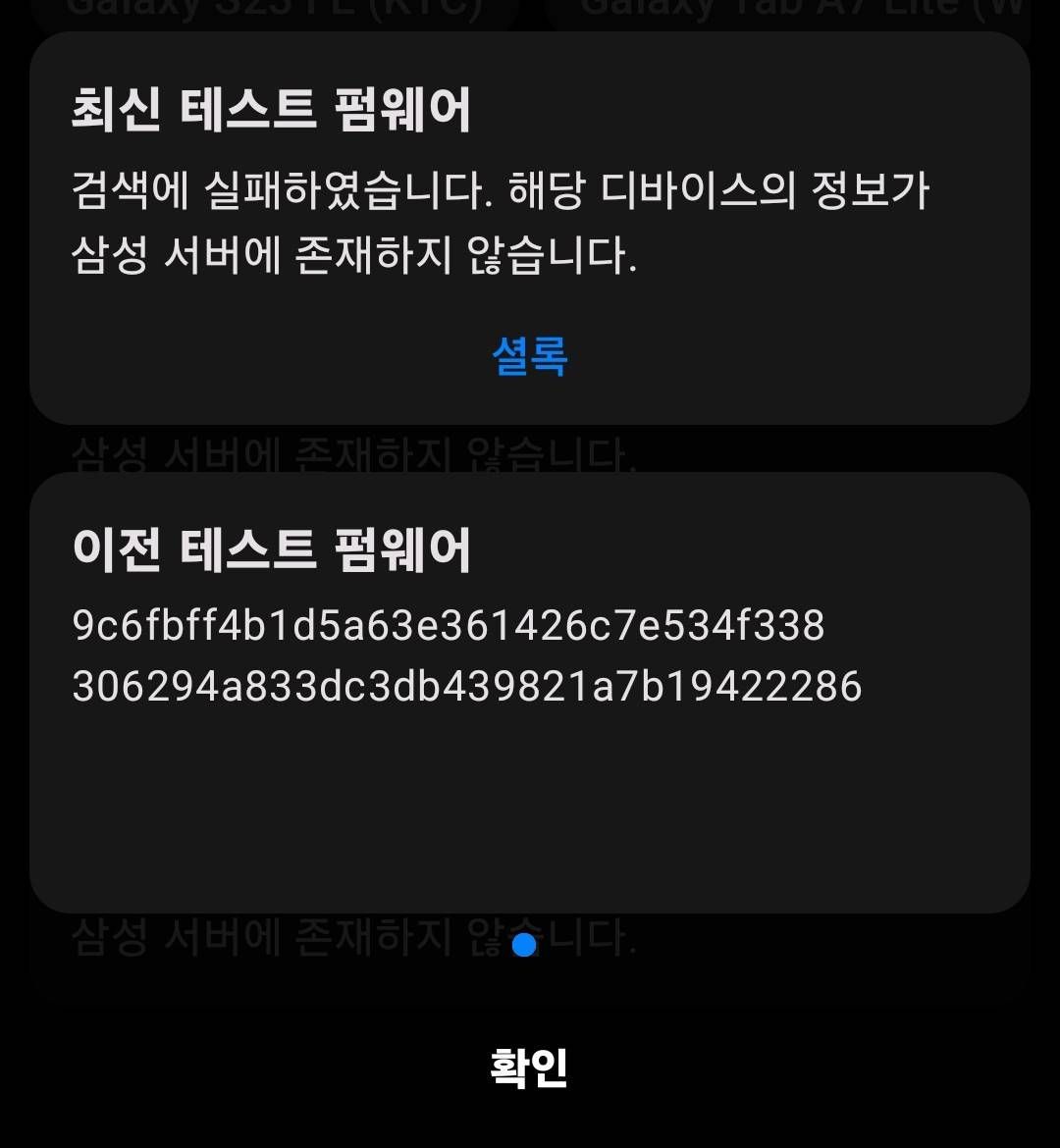 갤럭시A16 LTE 추정 국내모델 (SM-A165N) 테스트 펌웨어. - Samsung Members