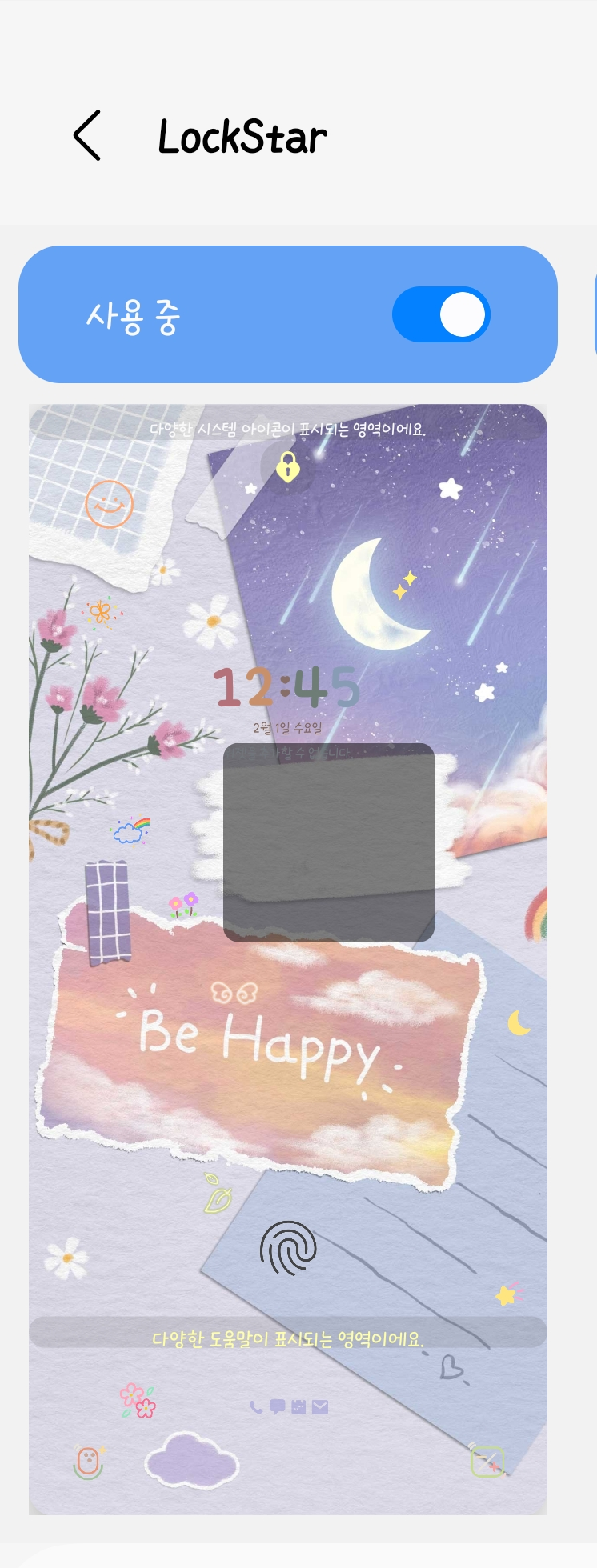 Lockstar 위젯 오류 - Samsung Members