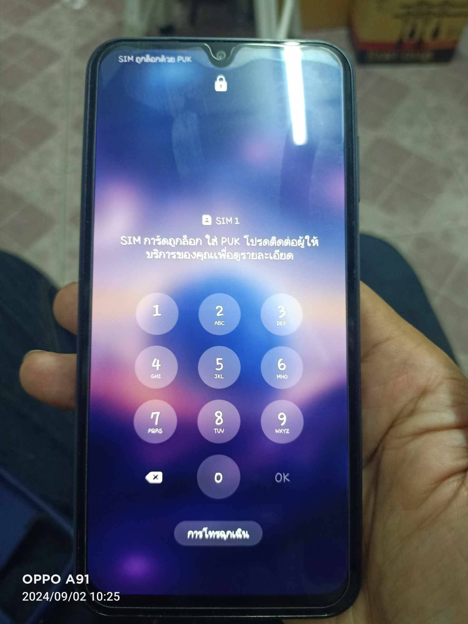 ติดรหัสPUK codes - Samsung Members