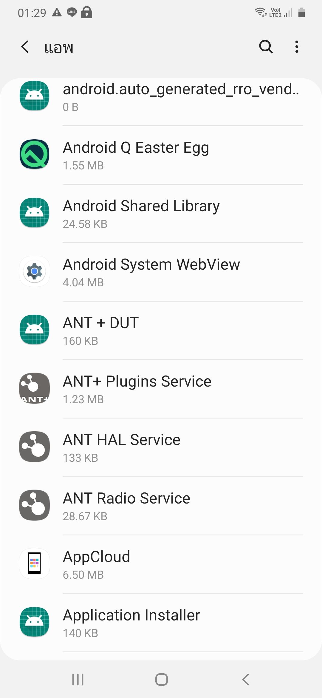 appcloud คือ? - Samsung Members