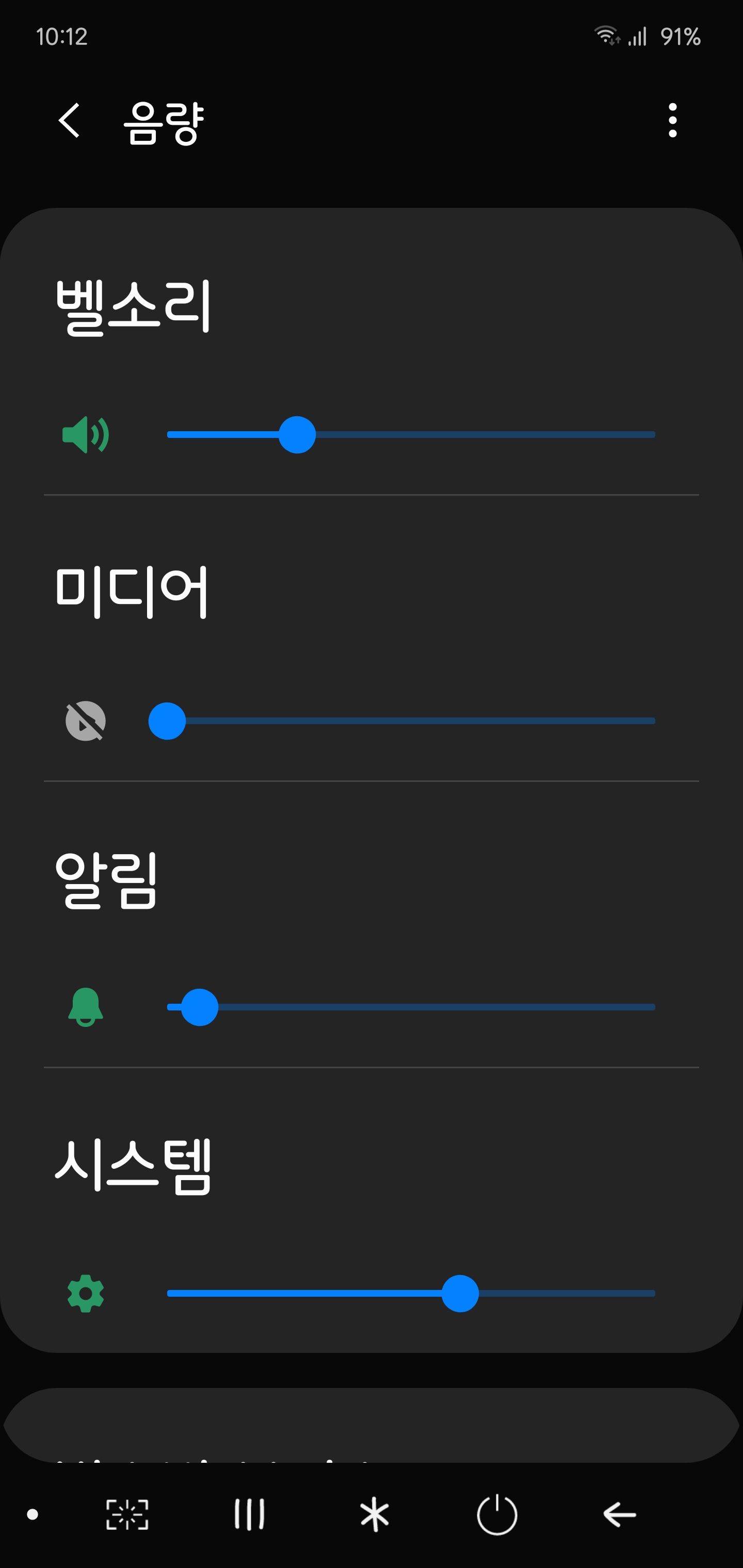((문의))음량 - Samsung Members