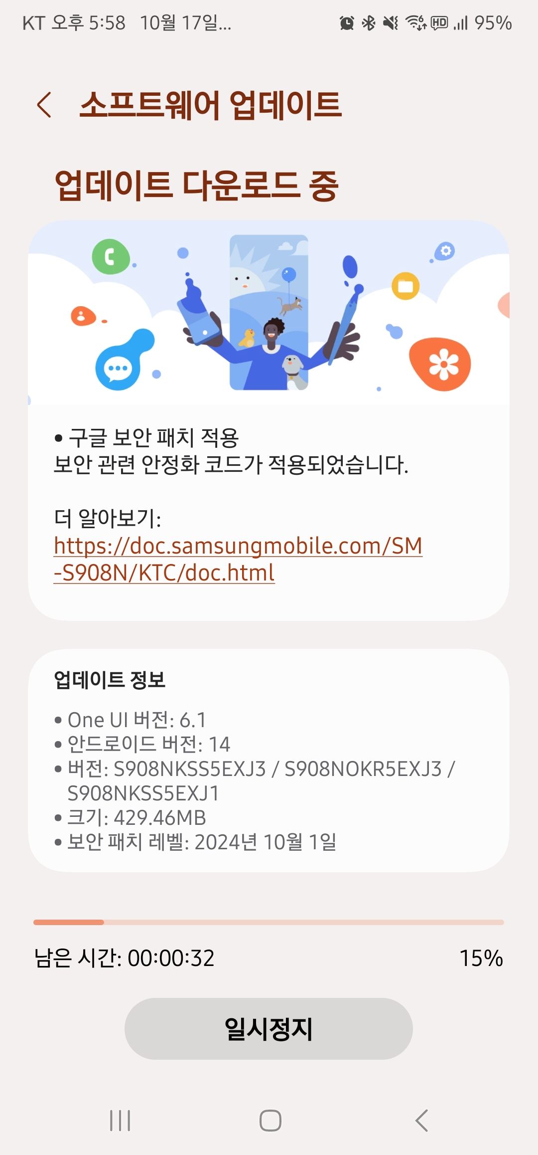 해결됨: S22U 구글 보안패치 적용 소프트웨어 업데이트 있습니다~ - Samsung Members