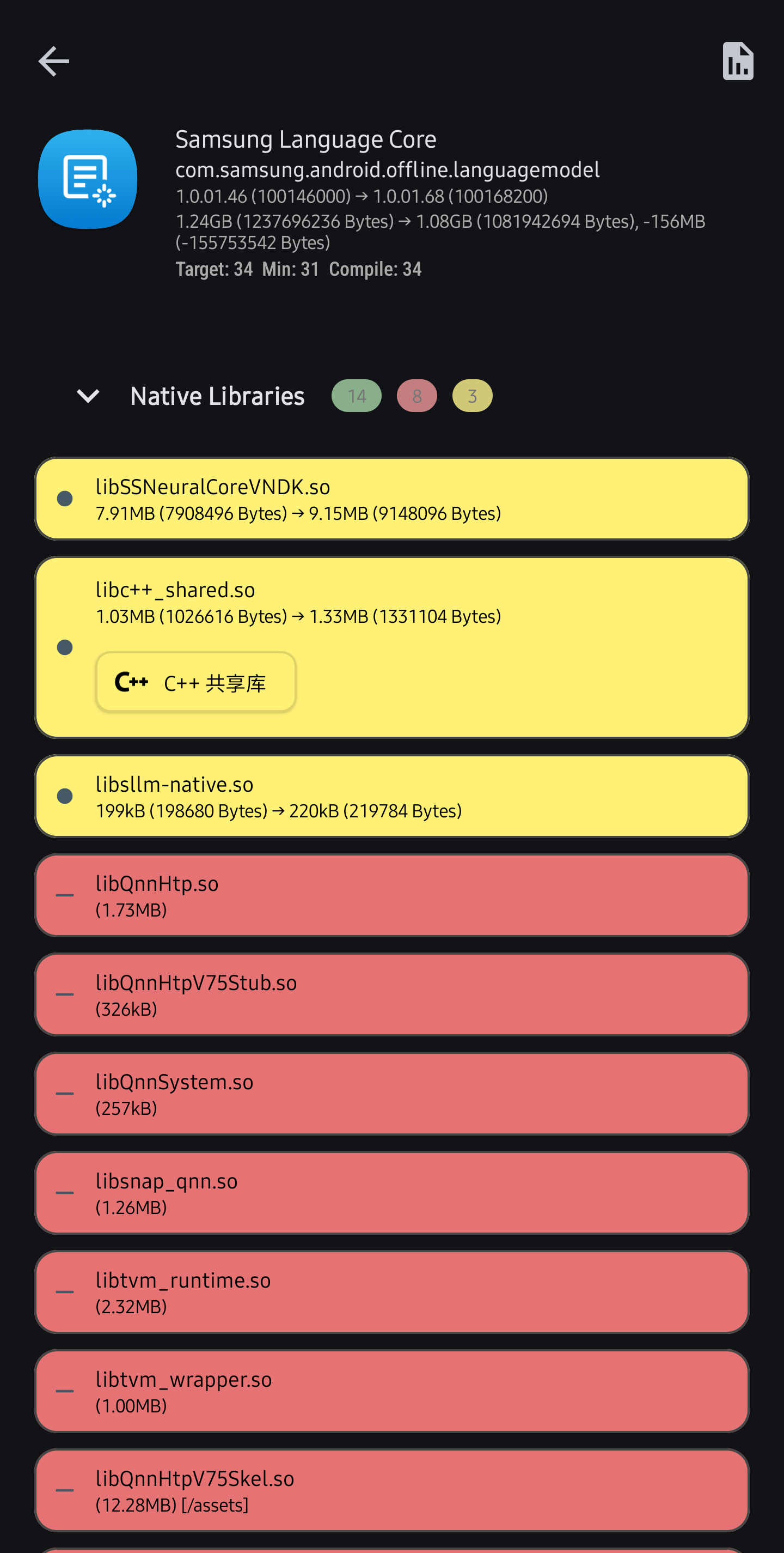 Samsung Language Core UI 7 대응 업데이트 포착 - Samsung Members