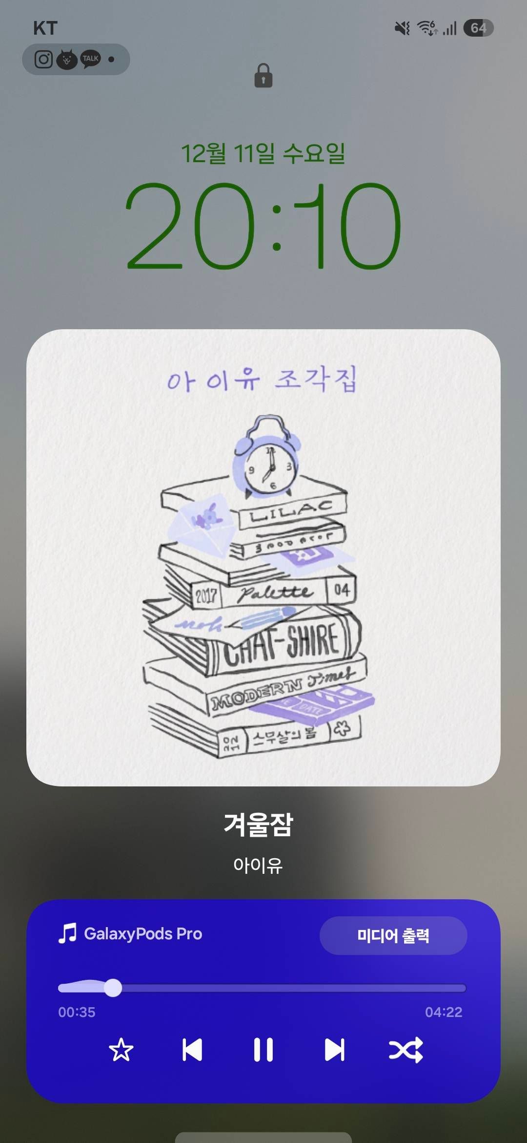 음악 nowbar 펼쳤을 때 색깔 - Samsung Members