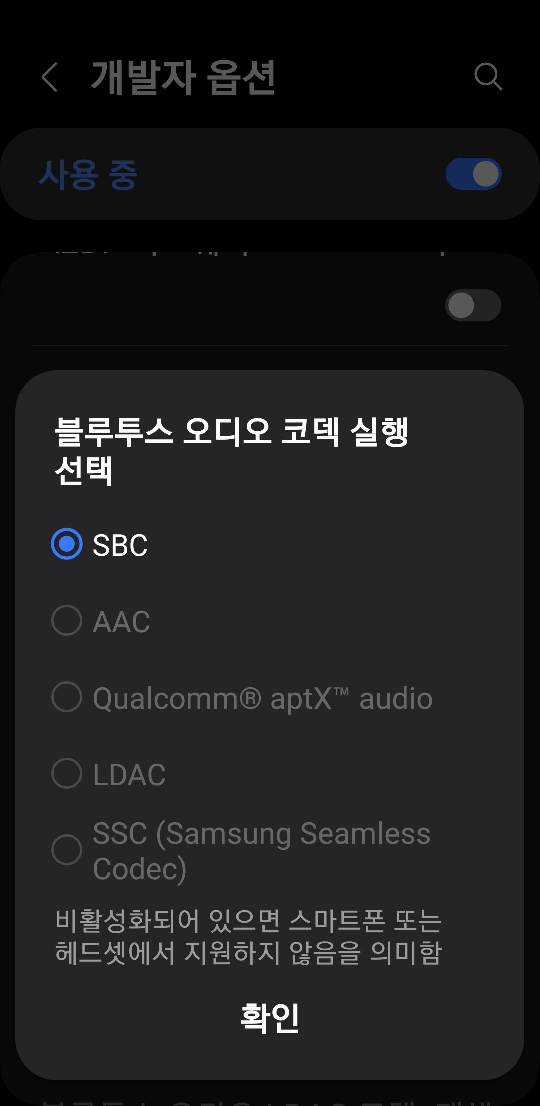 aptx adaptive,ldac. - Samsung Members