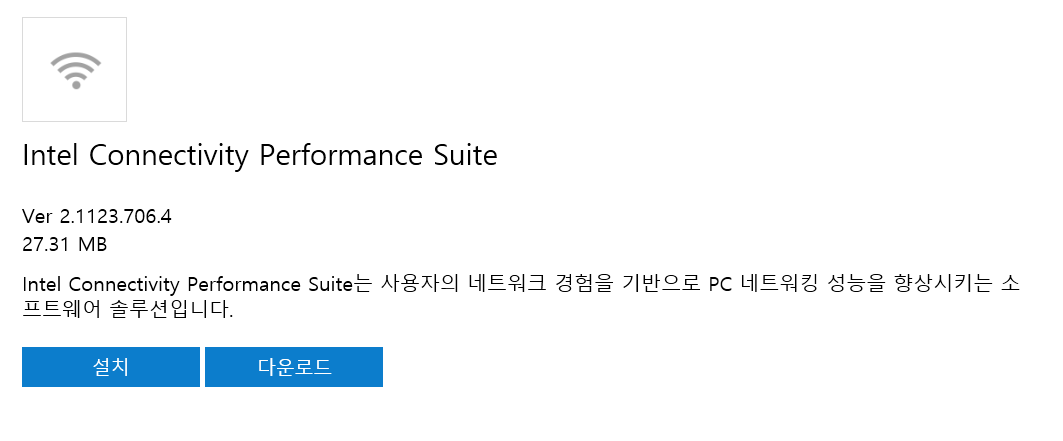 해결됨: Intel Connectivity Performance Suite 설치 실패 및 와이파이 ... - Samsung ...