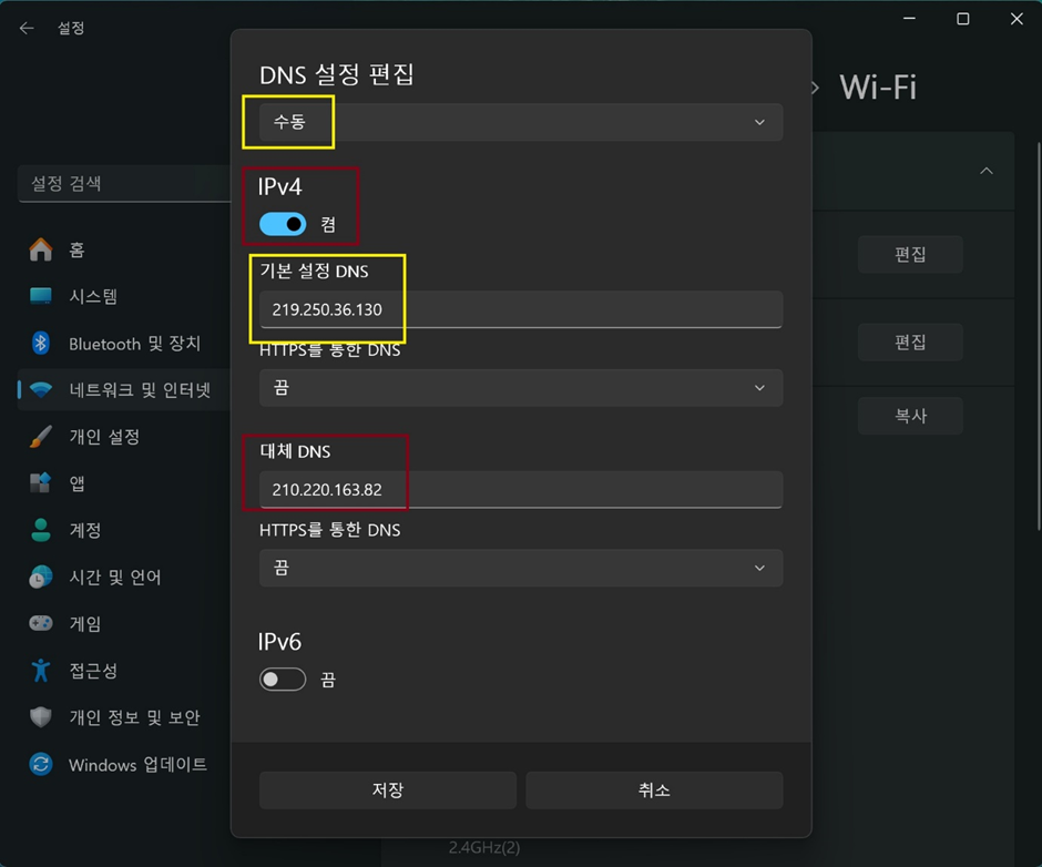 해결됨: Intel Connectivity Performance Suite 설치 실패 및 와이파이 ... - Samsung ...