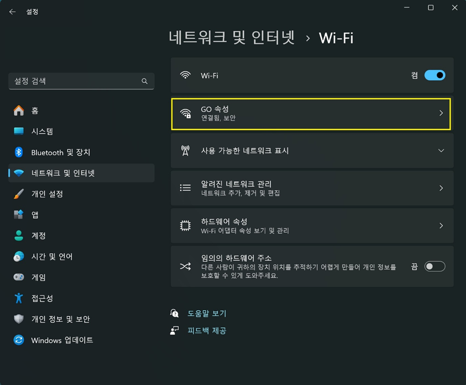 해결됨: Intel Connectivity Performance Suite 설치 실패 및 와이파이 ... - Samsung ...