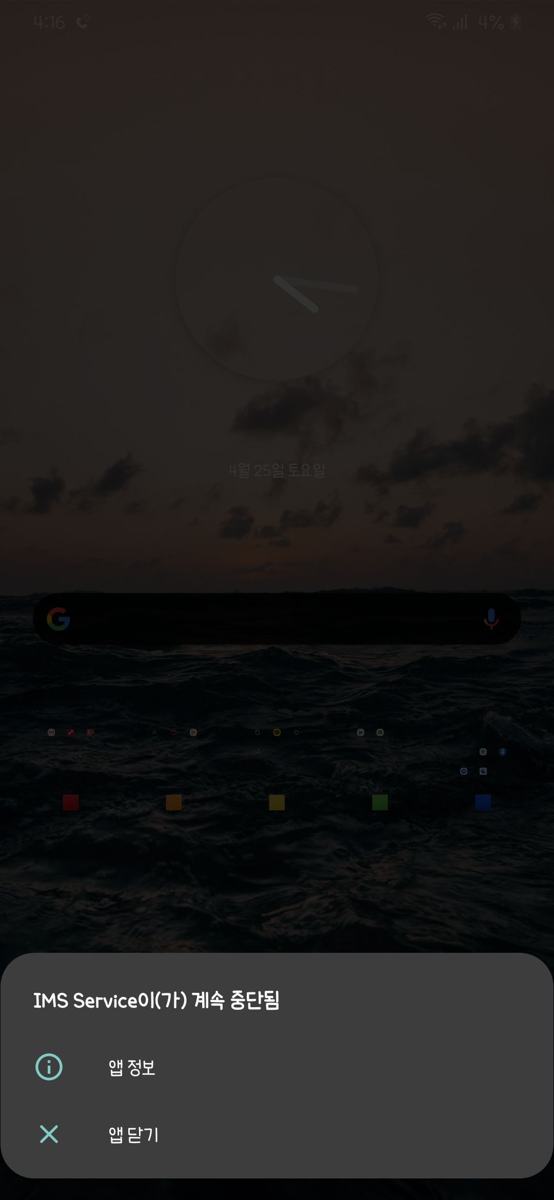 IMS - Samsung Members