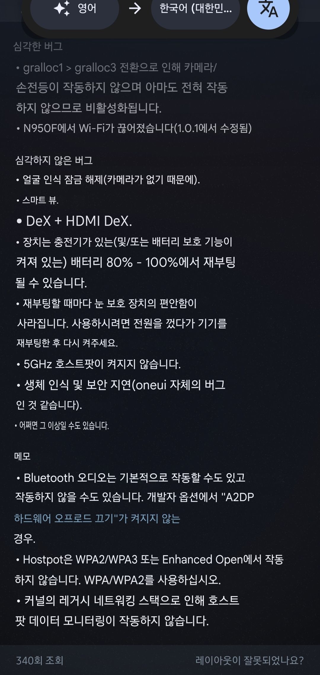 S8/S8+/N8 One Ul 7.0 롬이 있었네요 - Samsung Members