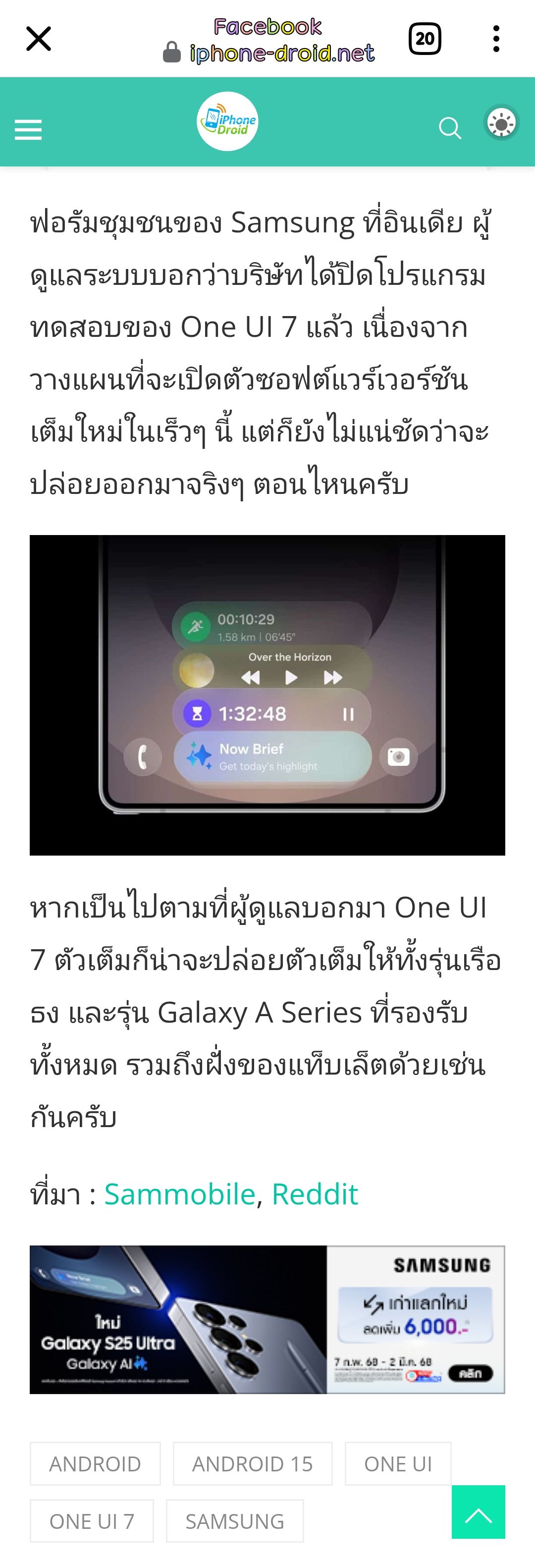 อัพเดท one ui7 หยุดทดสอบbeta program4 ลุ้นเปิดอัพต... - Samsung Members