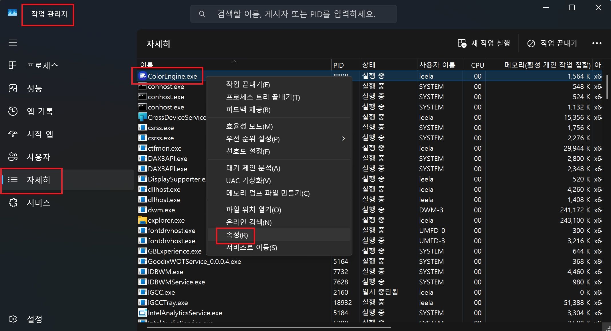colorengine.exe 오류 - Samsung Members