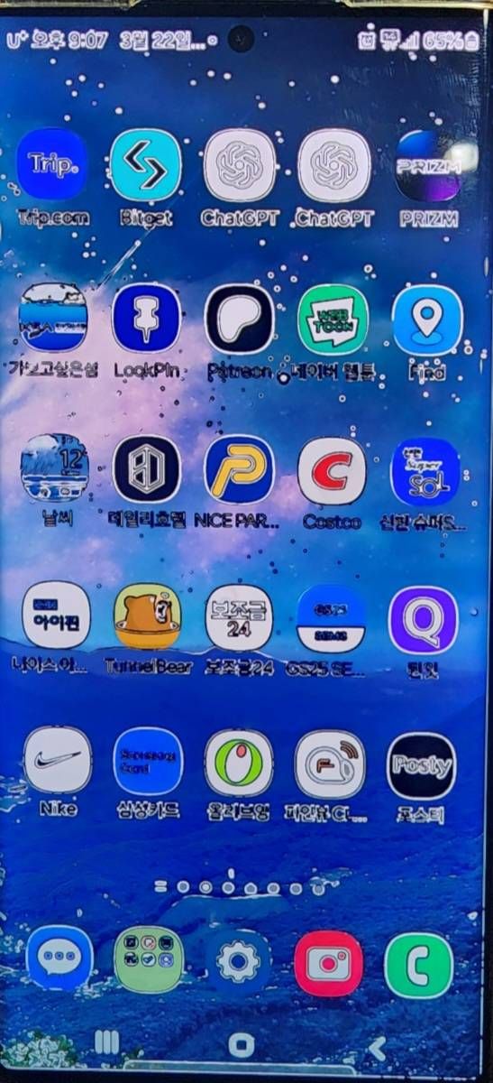 S22U 화면이 갑자기 이렇게 됐는데 왜 그럴까요 - Samsung Members