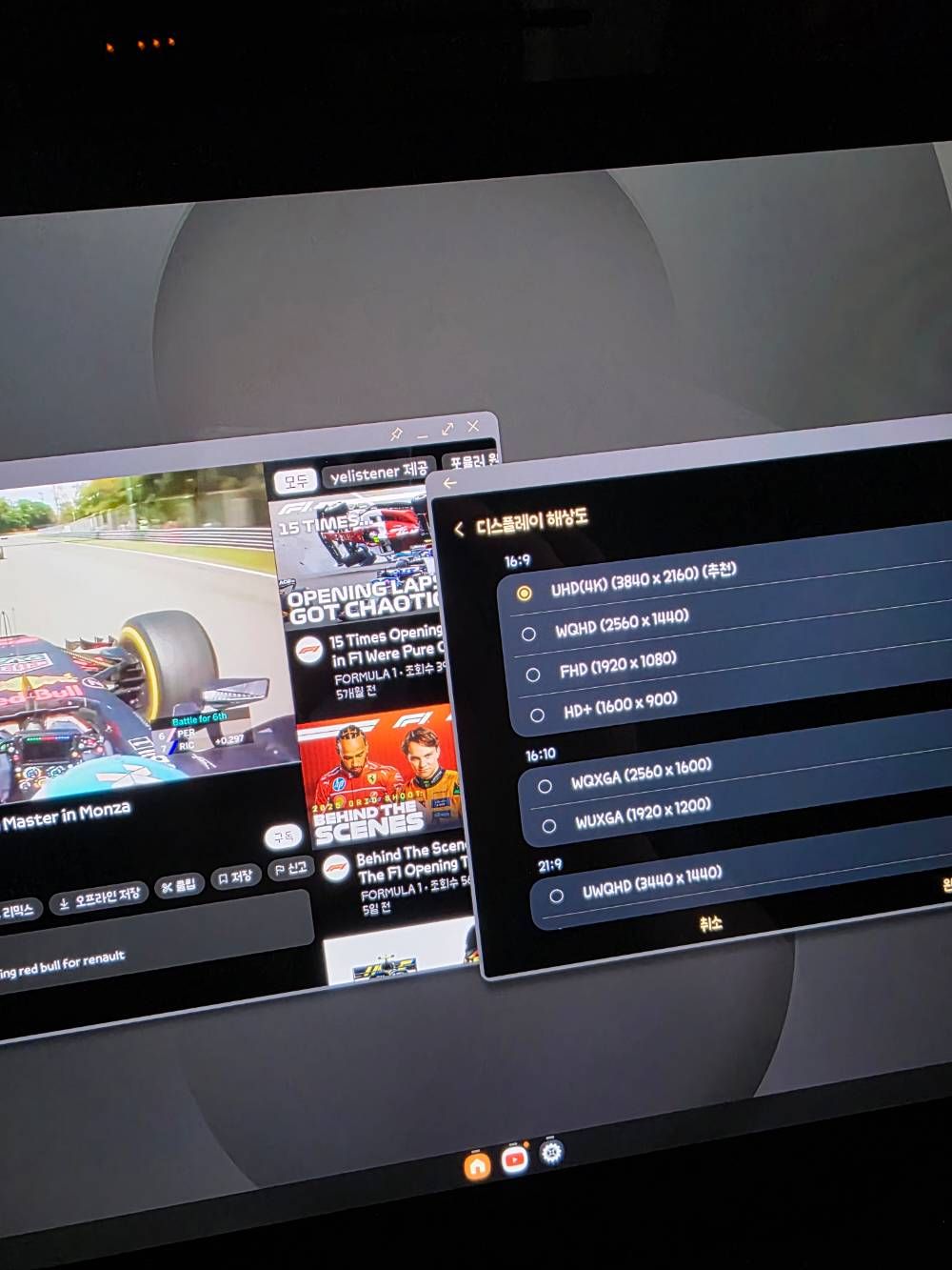 dex 4k 해상도에 16:10 비율이 없습니다 - Samsung Members