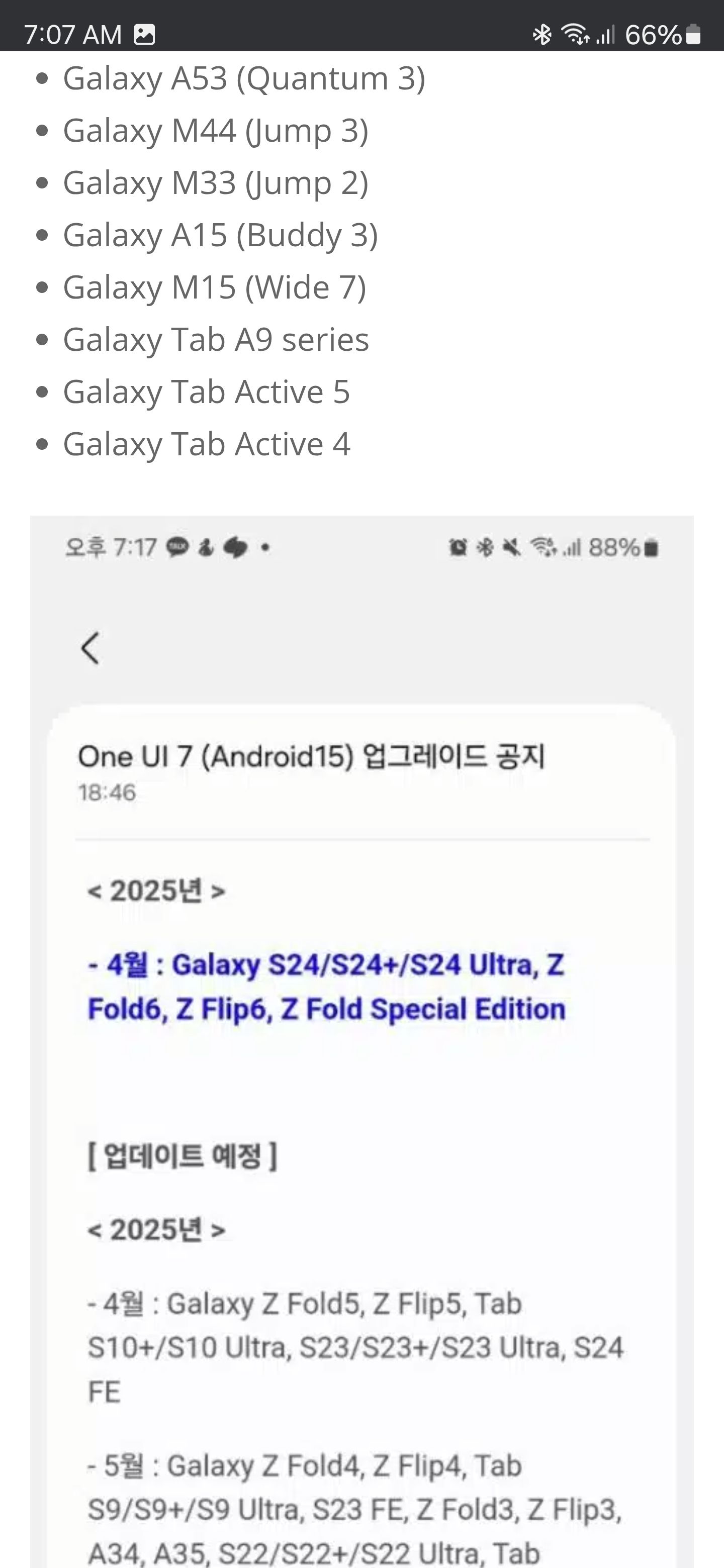 Samsung Reveals Official One UI7.0 Update Timeline - Samsung Members